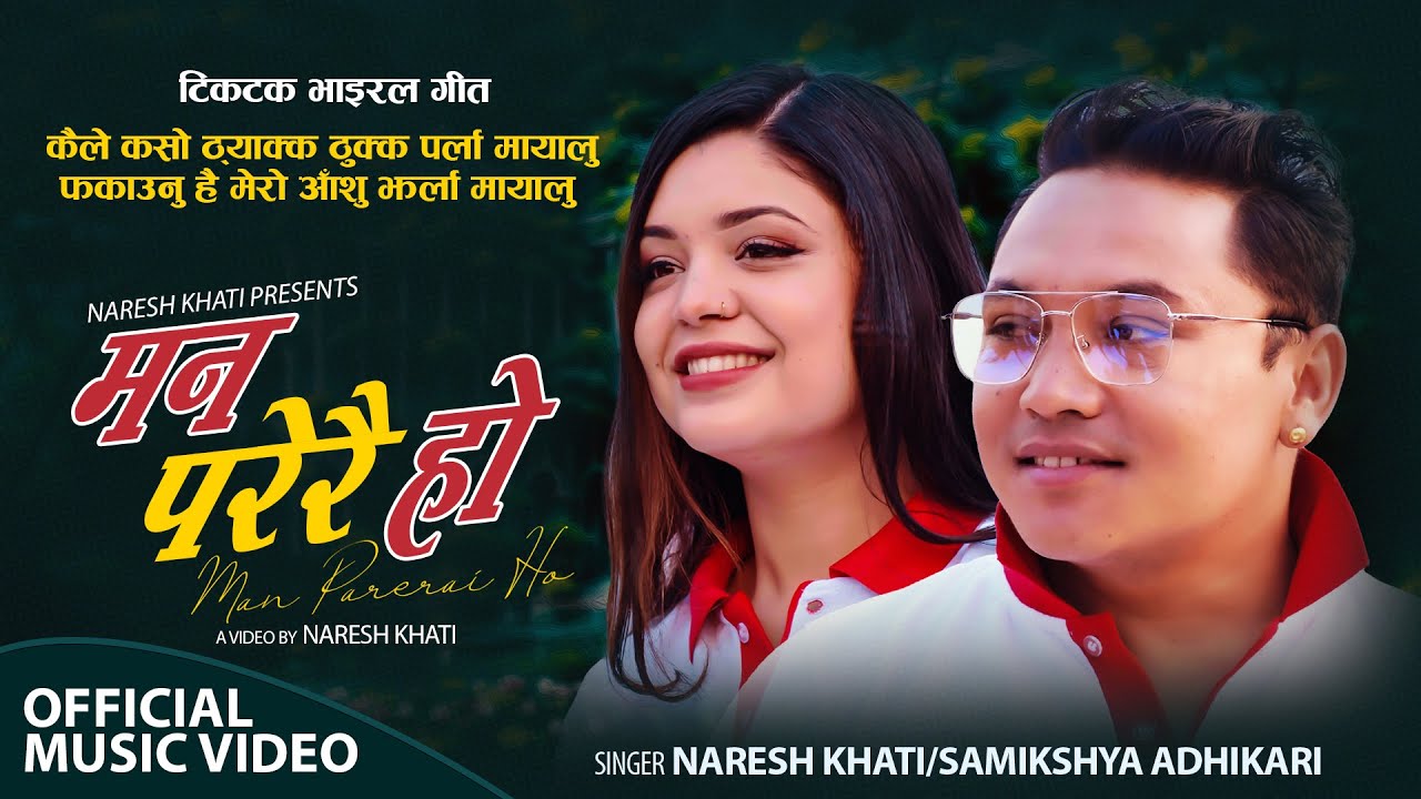 Man Parerai Ho || मन परेरै हो || Naresh Khati & Samikshya Adhikari ...