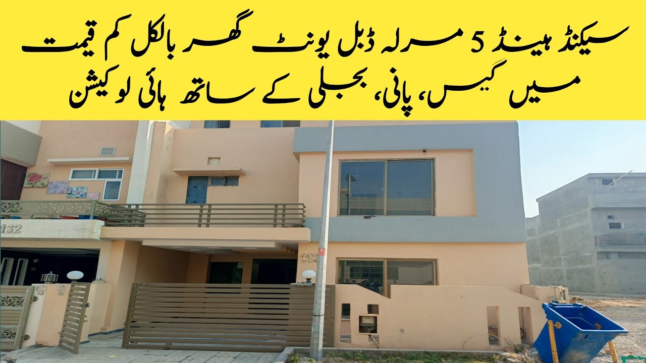 5marla second hand House in very low price in islamabad | Low budget ...