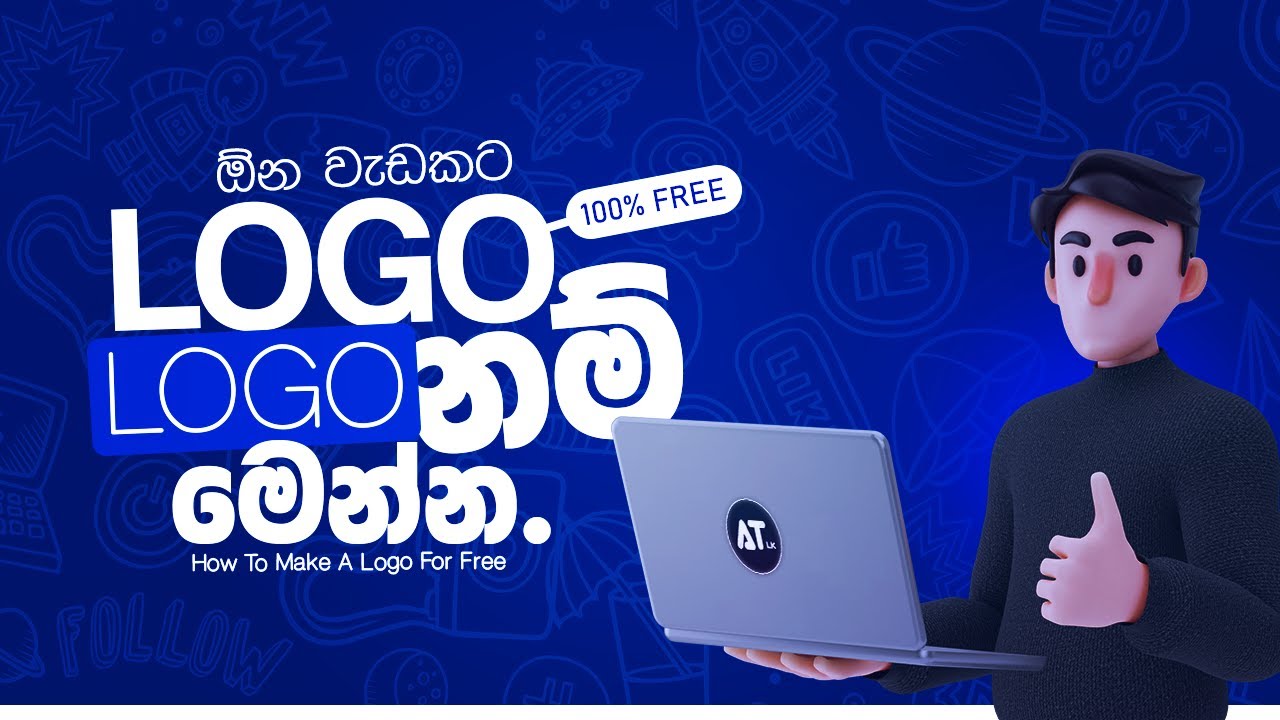 How To Make Logo For Free | Logo Marking | logo design | Sinhala | 2024 ...