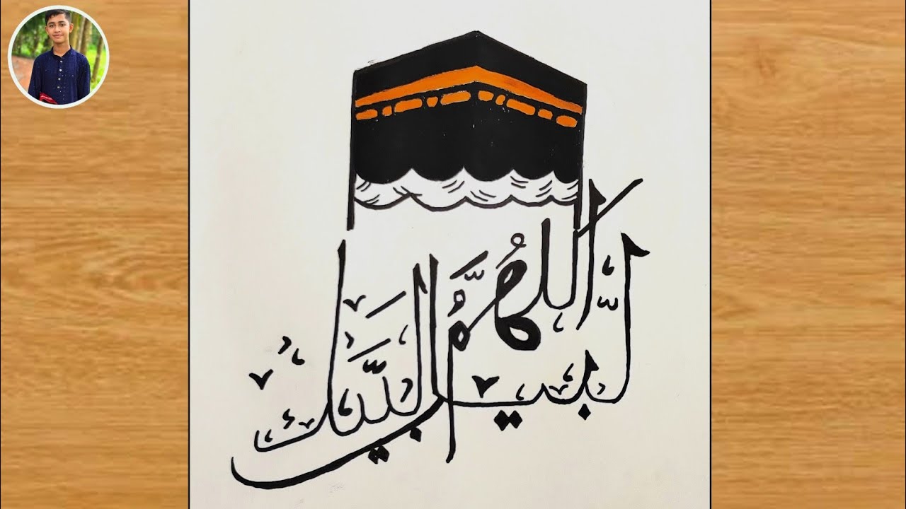 || How to draw a Kaba sharif with Arabic calligraphy || Calligraphy ...