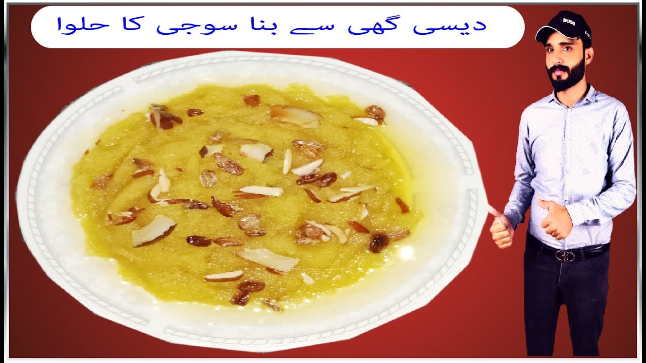 Desi ghi sy bna soji ka halwa recipe|| Quick and easy recipe| # ...