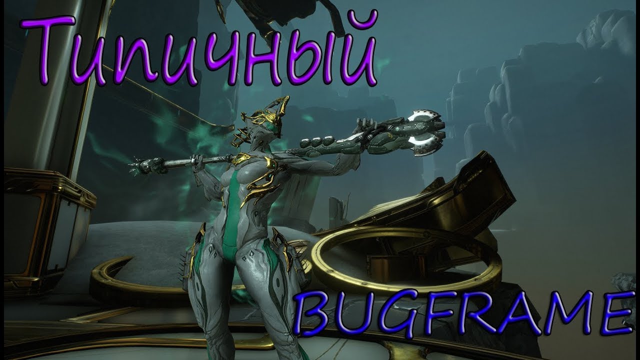 Warframe | Типичный BugFrame - YouTube