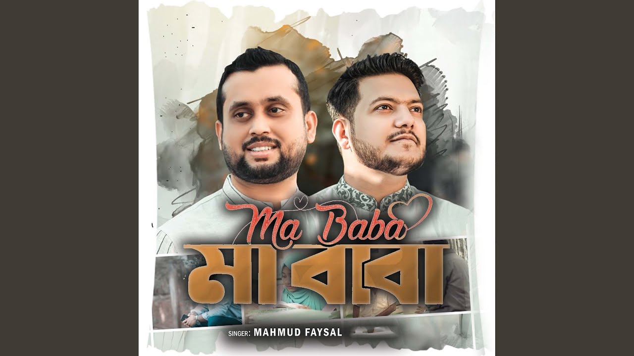 Ma Baba - YouTube