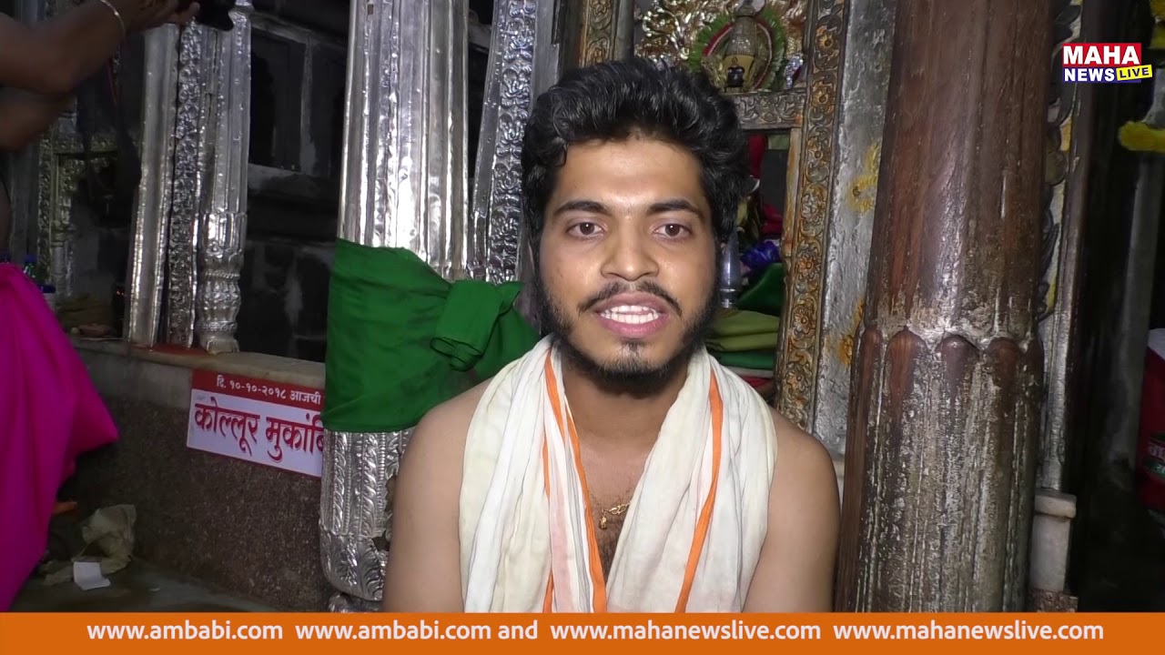 Mahalaxmi (Ambabai) of Kolhapur. Navratri 2018. Day 1 - YouTube