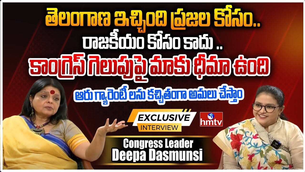 Senior Politician Deepa Dasmunsi Exclusive Interview | Askari Jaffer ...