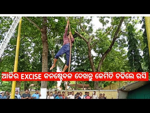 🛑Excise constabel rope climbing physical - YouTube