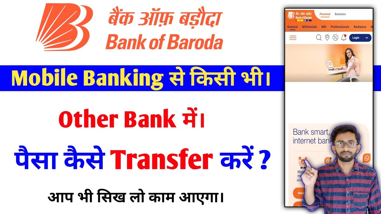How to transfer bank of baroda to other bank | bob mobile banking to ...