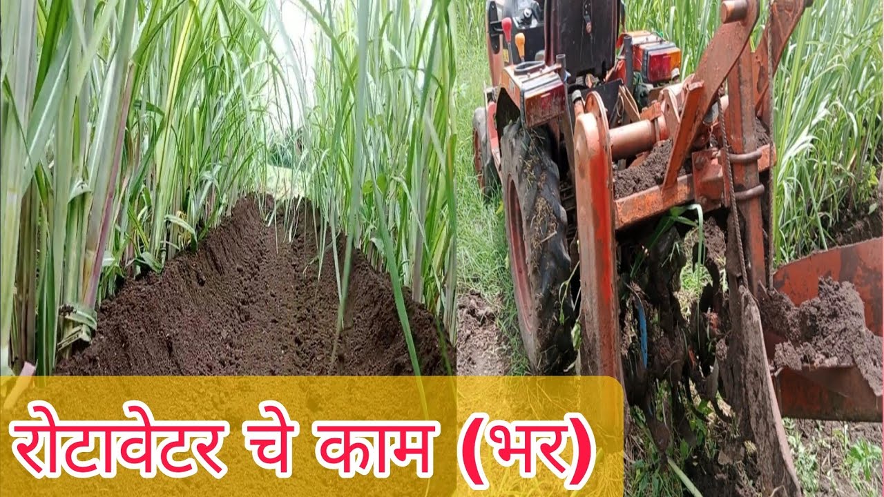 reverse forward rotavator sell | Kubota 21hp tractor लागण ऊसामध्ये भर # ...