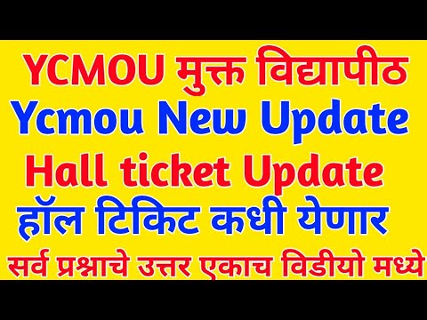 ycmou hall ticket update| ycmou exam date | ycmou | ycmou new update ...