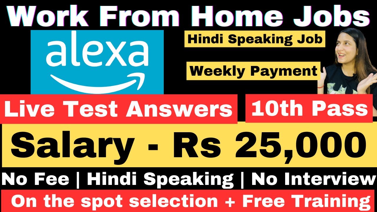 Alexa Hiring | Live Test Answers | Work From Home | 10th Pass | Mobile ...