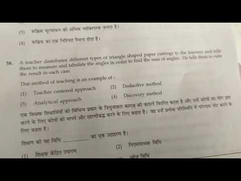 CTET 2024 Question paper CTET questions papers - YouTube