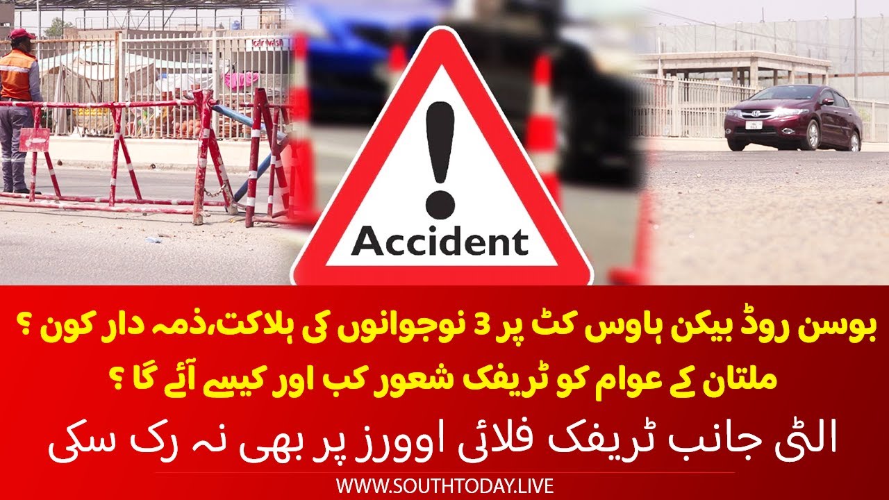 Bosan Road Tragedy: 3 Youth Dead — Who's Responsible for Multan's ...