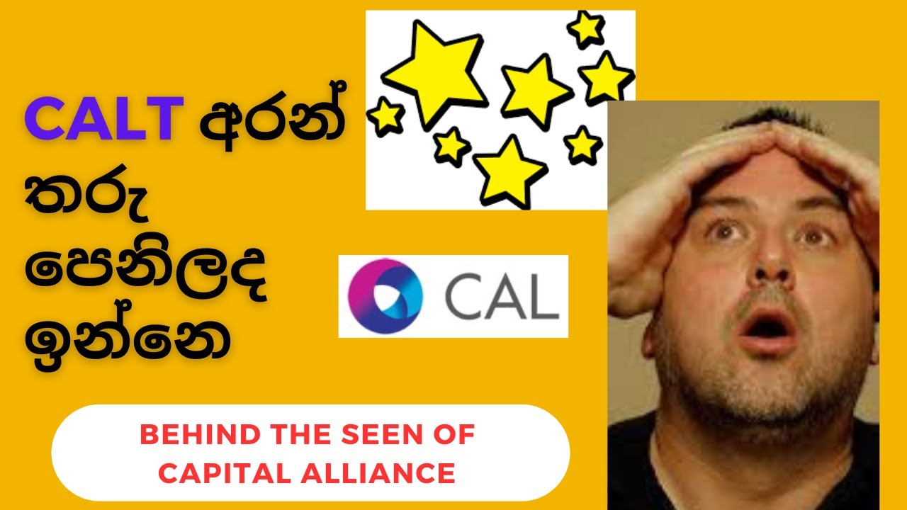 What is happening with Capital Alliance CALT වල මොකද්ද ඇත්තටම උනේ | Stock Market Update ...