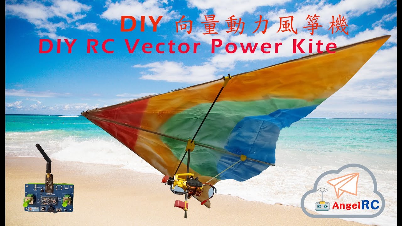 How To Make RC Vector Wing Kite 如何製作向量動力遙控風箏(RC Airplane DIY 遙控飛機製作教學 ...