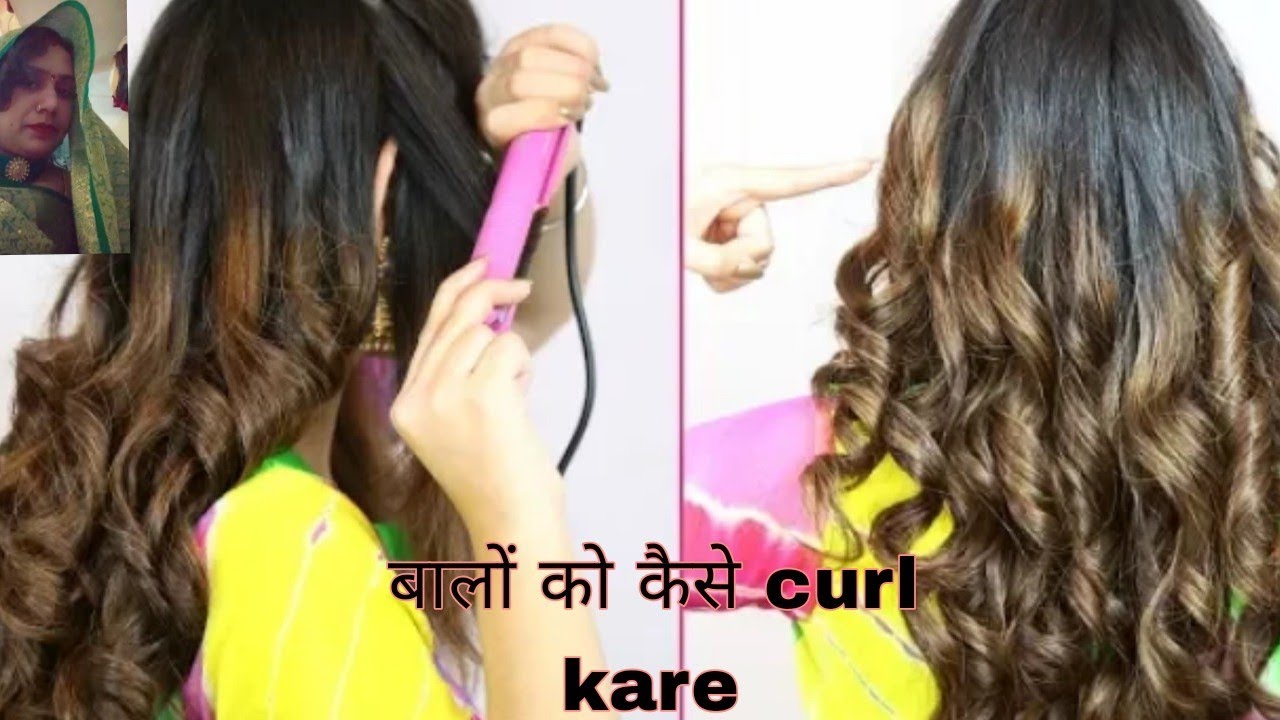 बालों को कैसे curl करे सही तरीका rima Gupta you tude - YouTube