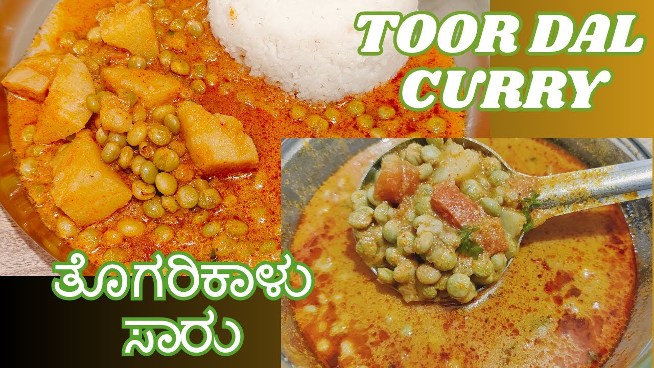 Togari kalu Sambar recipe in Kannada | ಹಸಿ ತೊಗರಿ ಕಾಳಿನ ಸಾಂಬಾರು ...