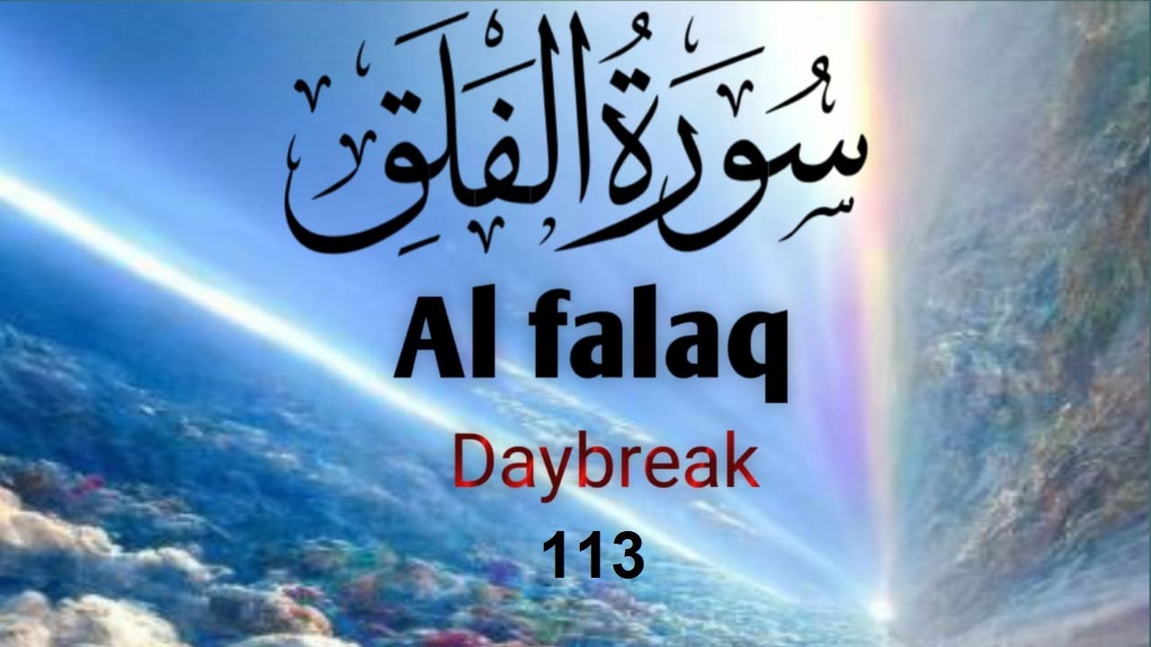 Quran 113 Surah Al Falaq Daybreak English Translation Emotional Tilawat