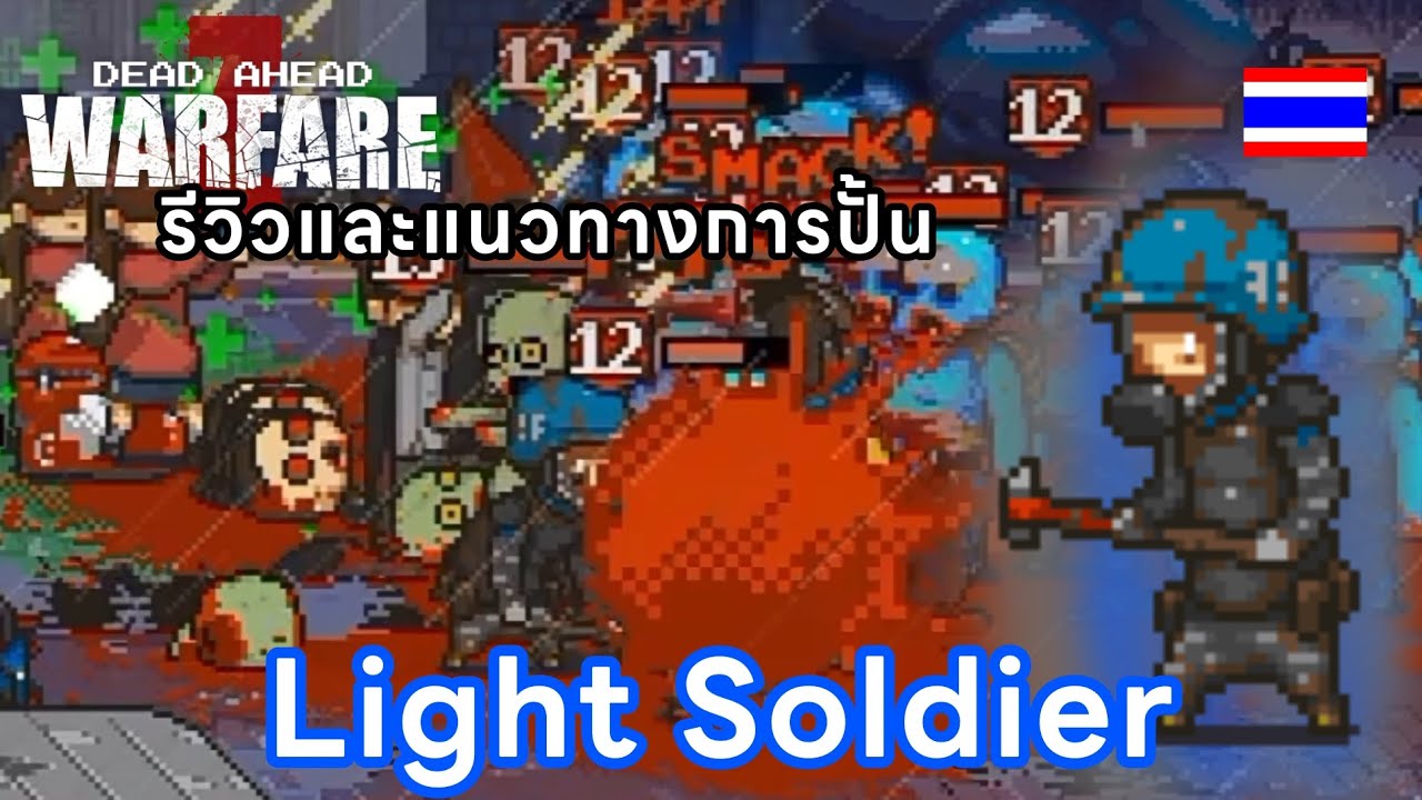 DAZW ไทย : รีวิวและแนวทางการปั้น Light Soldier - YouTube