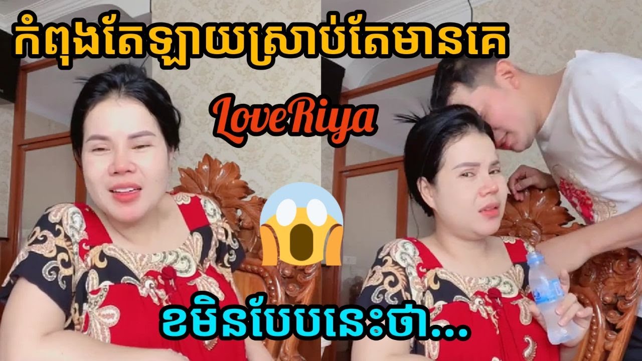 Love Riya is live, suddenly someone commented to her like this - YouTube