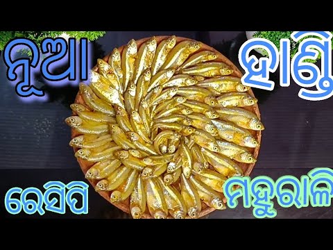 ଏକ୍ ଦମ୍ ନୂଆ ରେସିପି ସହିତ ନୂଆ ଟେଷ୍ଟ (ମାଟି ହାଣ୍ଡି ମହୁରାଳି ଖଟା ମିଠା ...