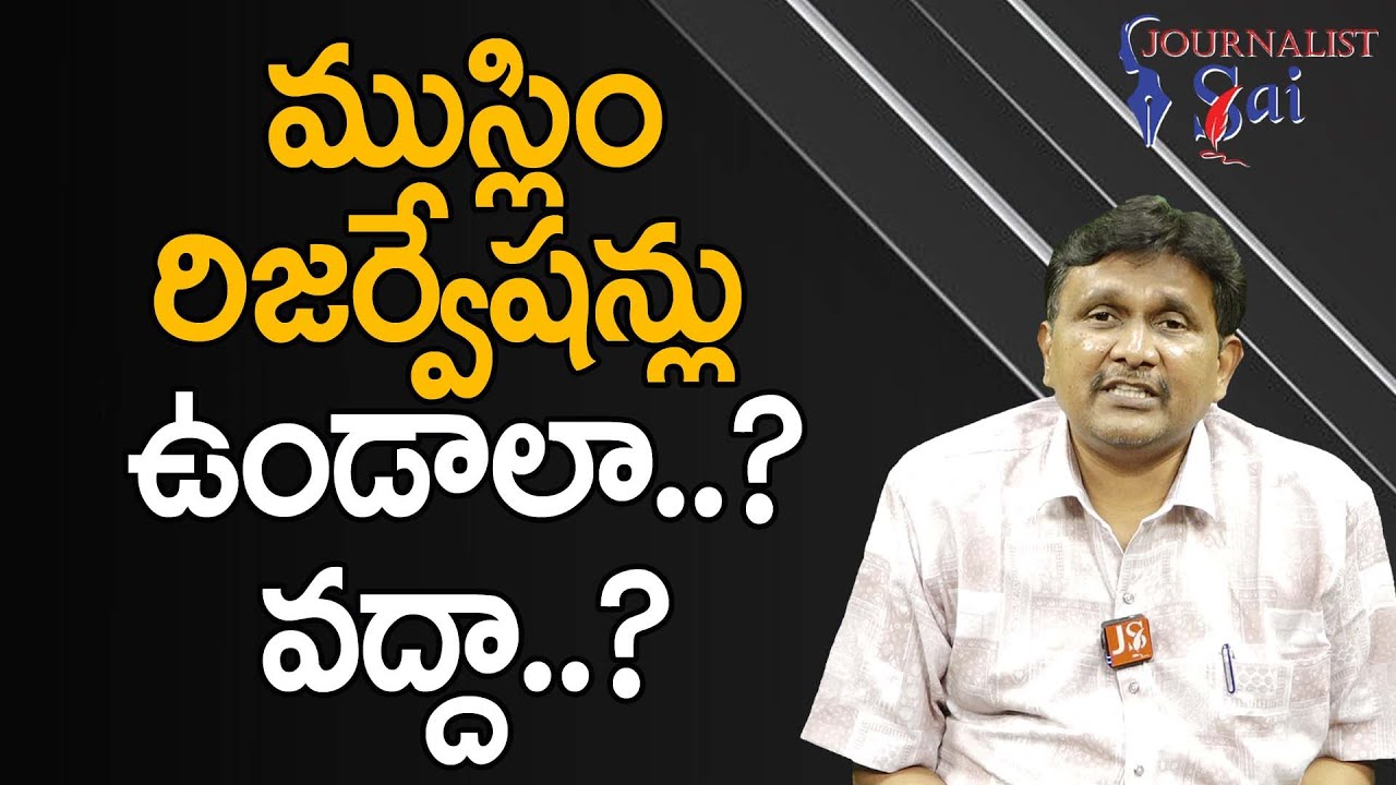 Modi Main Debate || ముస్లిం రిజర్వేషన్లు ఉాండాలా వద్దా - YouTube