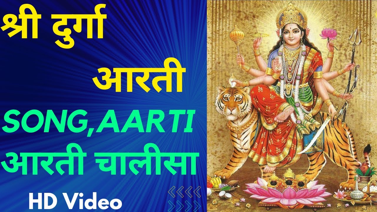 Maa Durga Ki Aarti Bhajan Song Video - YouTube