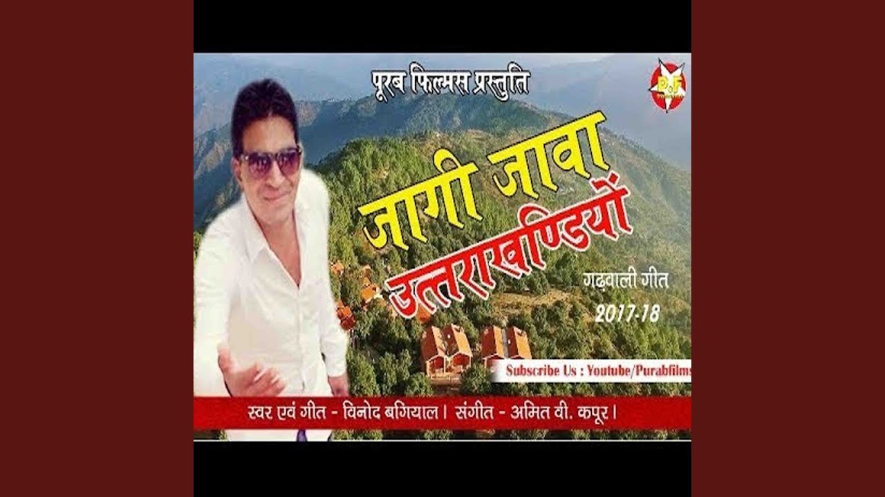 Jaagi Jaawa Uttarakhndiyon - YouTube