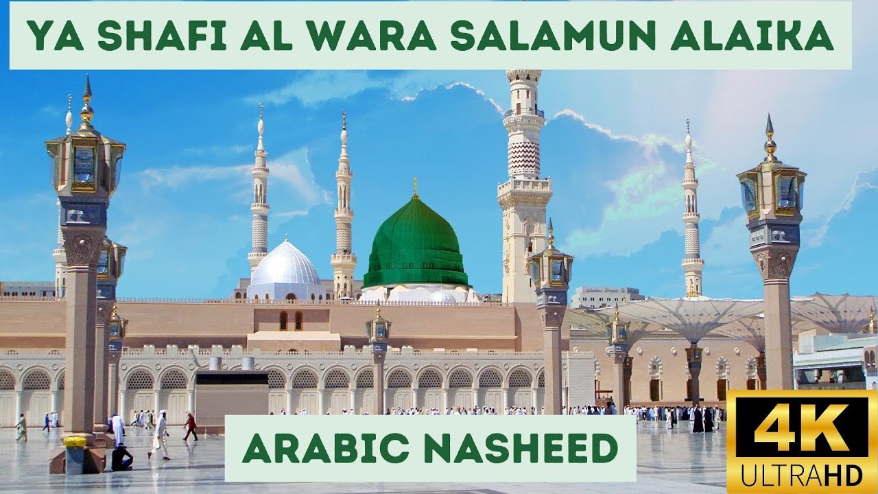 Ya Shafi Al Wara Salamun Alaika | Arabic Nasheed 4K Video | #nasheed # ...