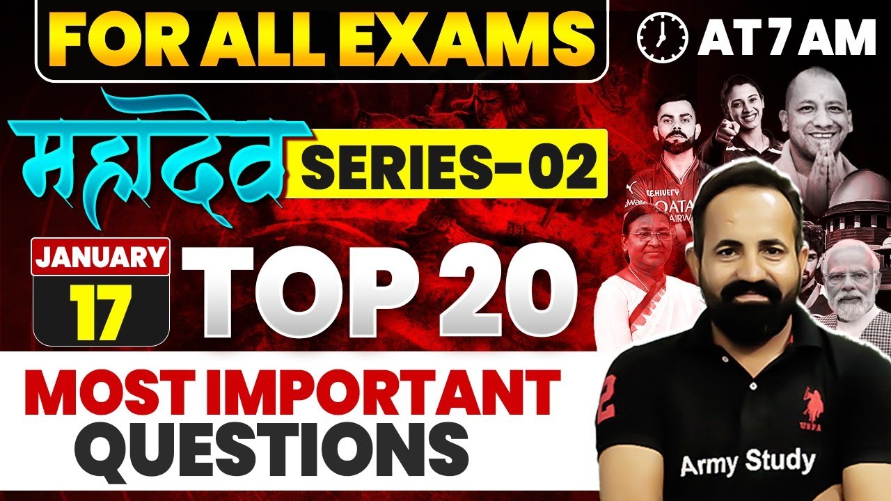 All Exam Current GK 20 Question 2025 | Today Important Current GK 2025 | 17 january 2025 - YouTube