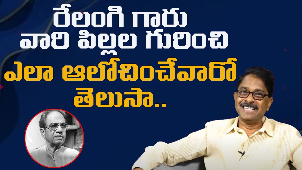 Comedian Relangi Grand Daughter's Husband About Relangi Family Funny ...