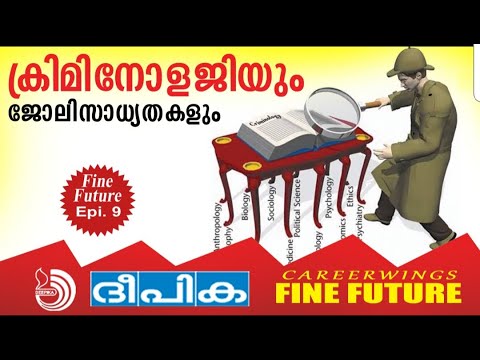 Criminology & Police Science - Career Scope I Career Wings I Sony ...
