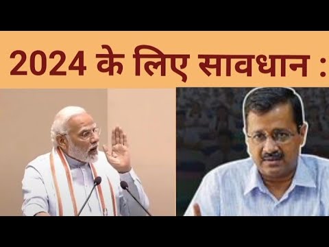 narendra modi vs arvind kejriwal/modi vs kejriwal #jkfactnews - YouTube