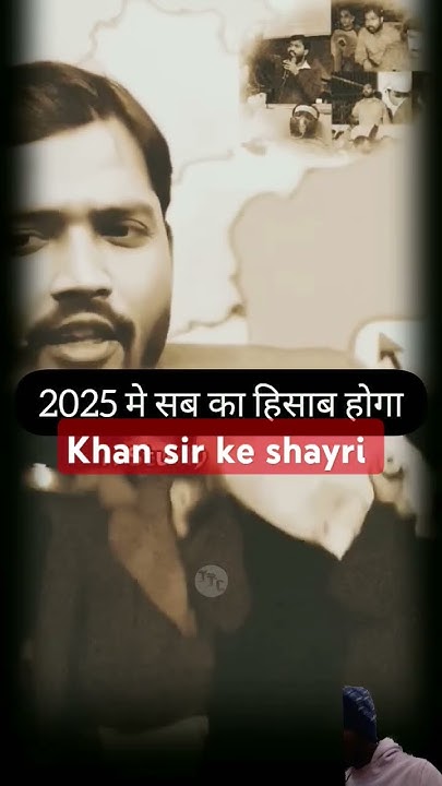 Khan sir ke shayri sun kar suh kap jaygi suno ek bar shayri 👍😭😭🙏 - YouTube