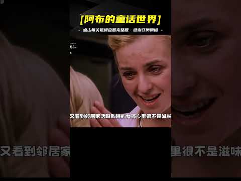 黑童話的陰影：食人樹嬰傳說，愛的扭曲與私欲的陷阱