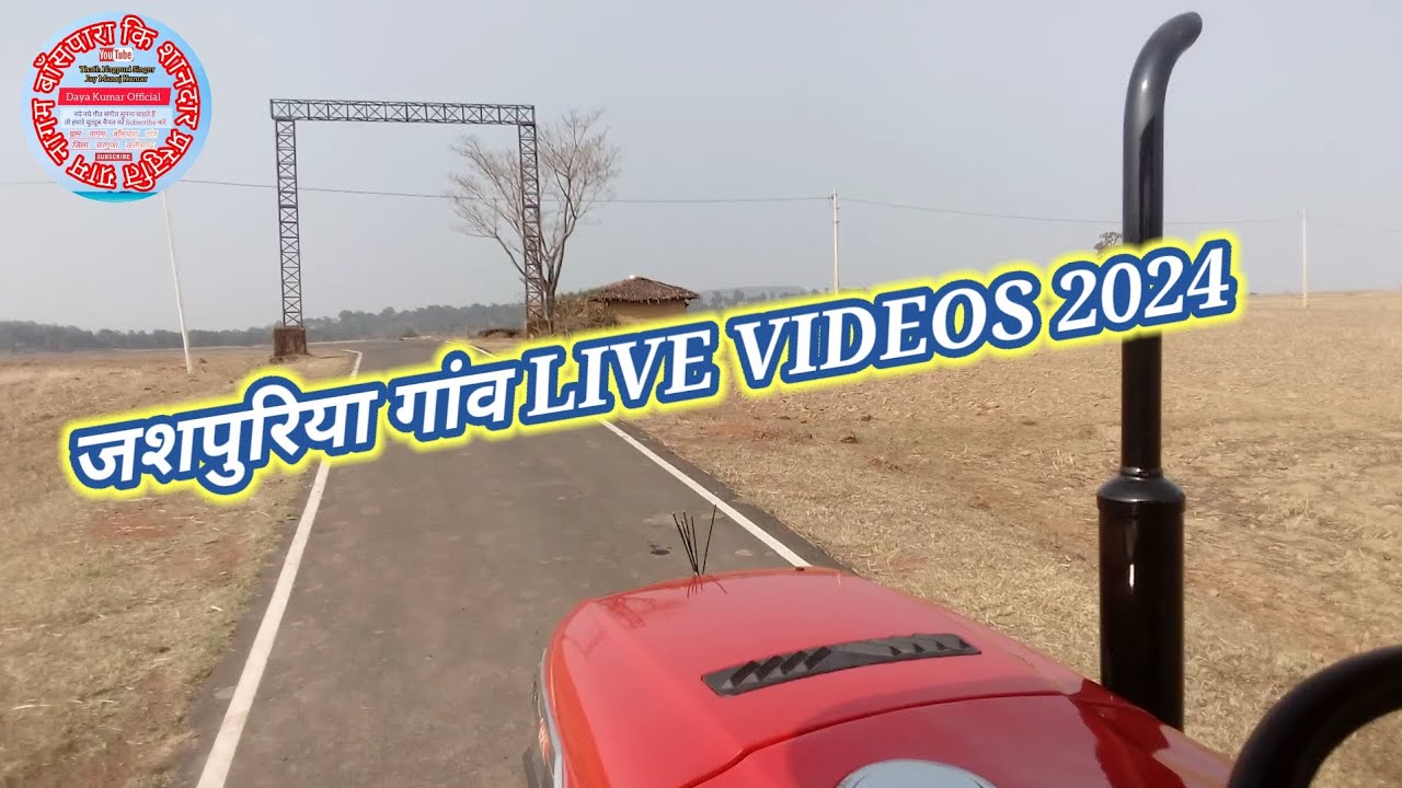 जशपुरिया गांव // LIVE VIDEOS 2024 // Daya Kumar Official - YouTube