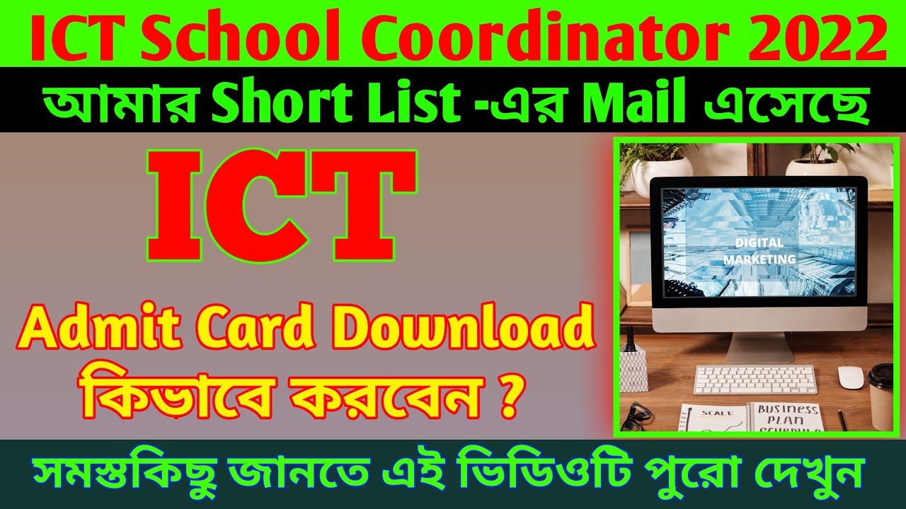 ICT School Coordinator 2022 Admit Card Download and Short List | ICT ...