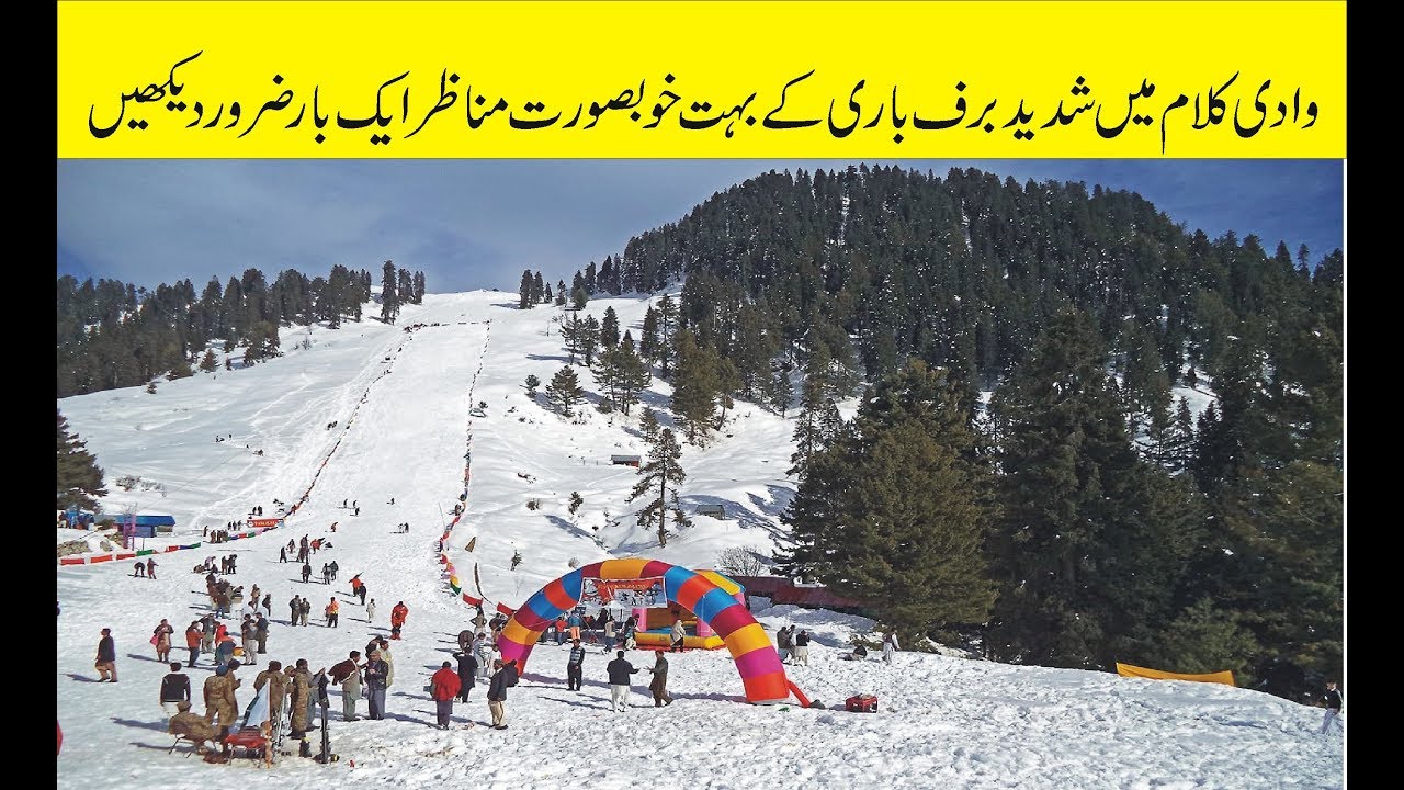 Snowfall In Kalam Valley Swat And Hunza Pakistan Winter Season 2019 New ...