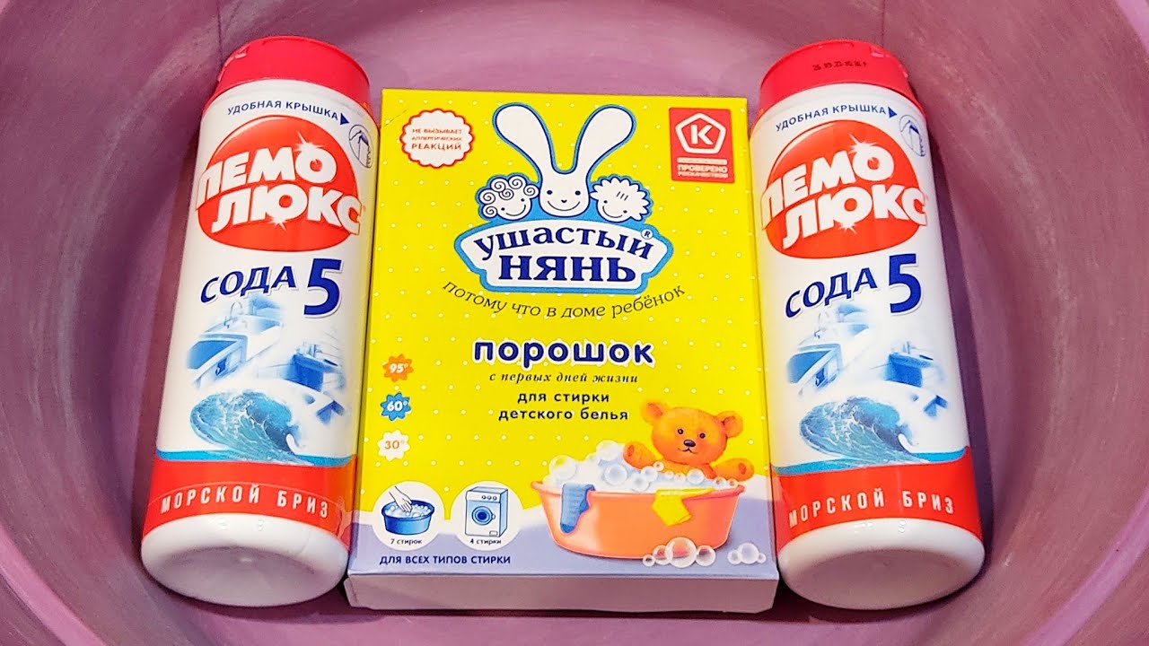 Baby Laundry Powder and Cleaning Powder Pemolux 💨 ASMR - YouTube