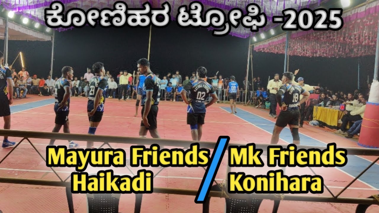 Mayura Friends Haikadi Vs Mk Friends Konihara | Kabaddi Tournament ...