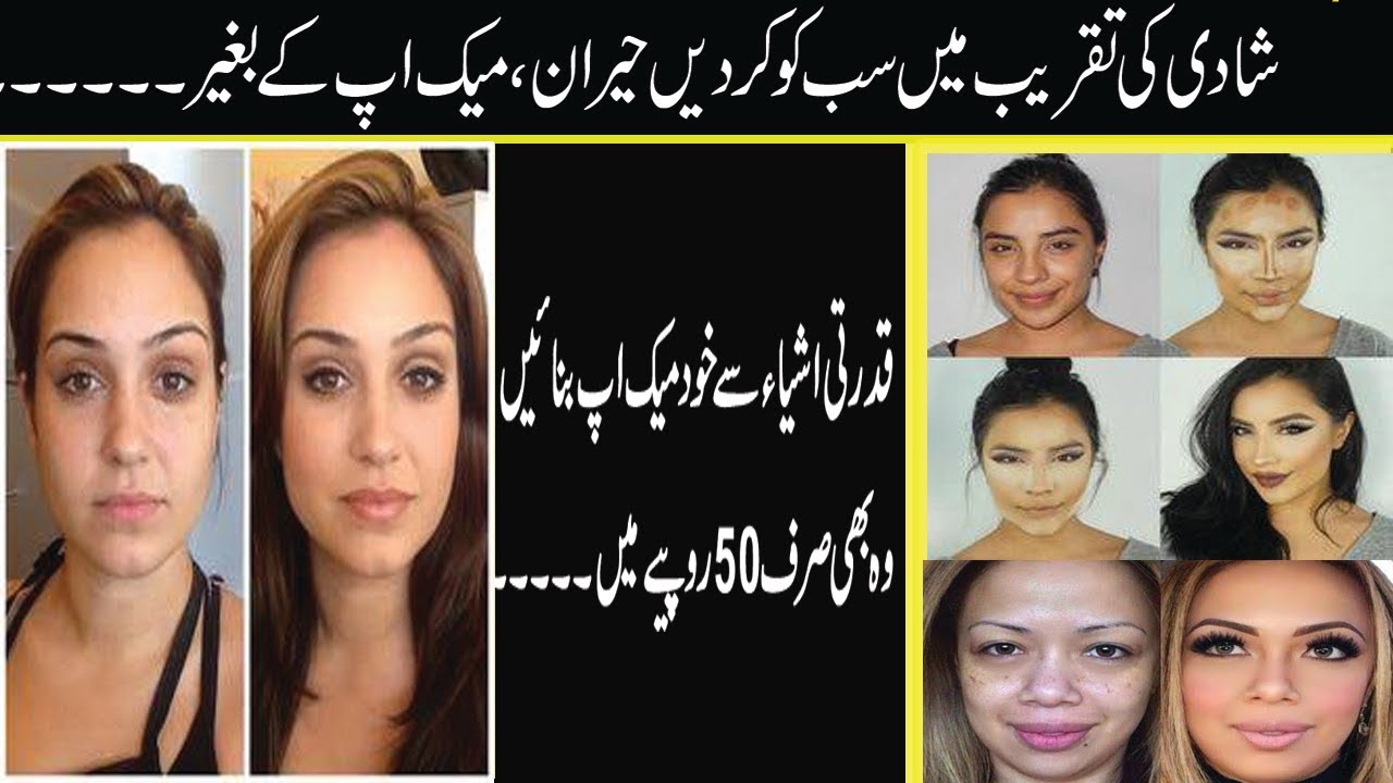 Beautiful face tips | Home made village style |شادی میں سب حیران - YouTube