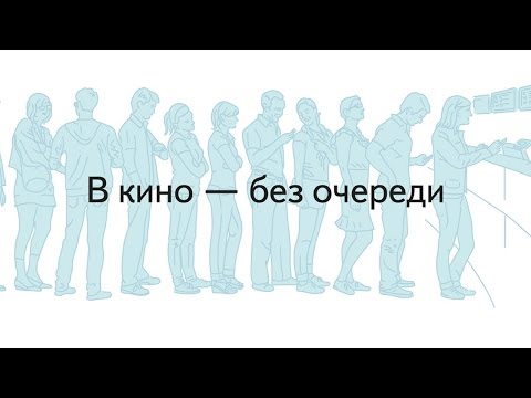 SmartPass: Больше никаких очередей!