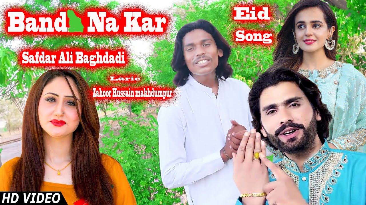 Band Na Kar | Wajid Ali Baghdadi | Wajid Ali Baghdadi New Song 2024 ...