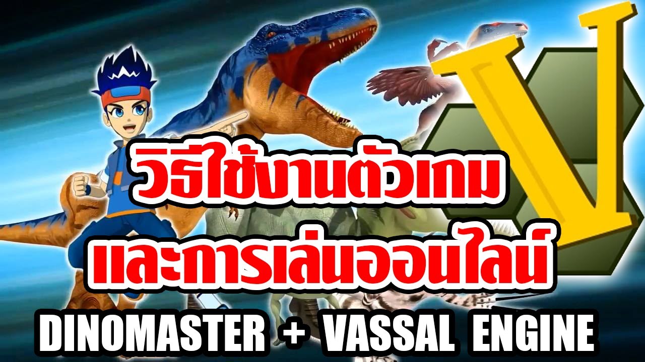 สอนวิธีการใช้ตัว Vassal Engine และ เล่นออนไลน์ - YouTube