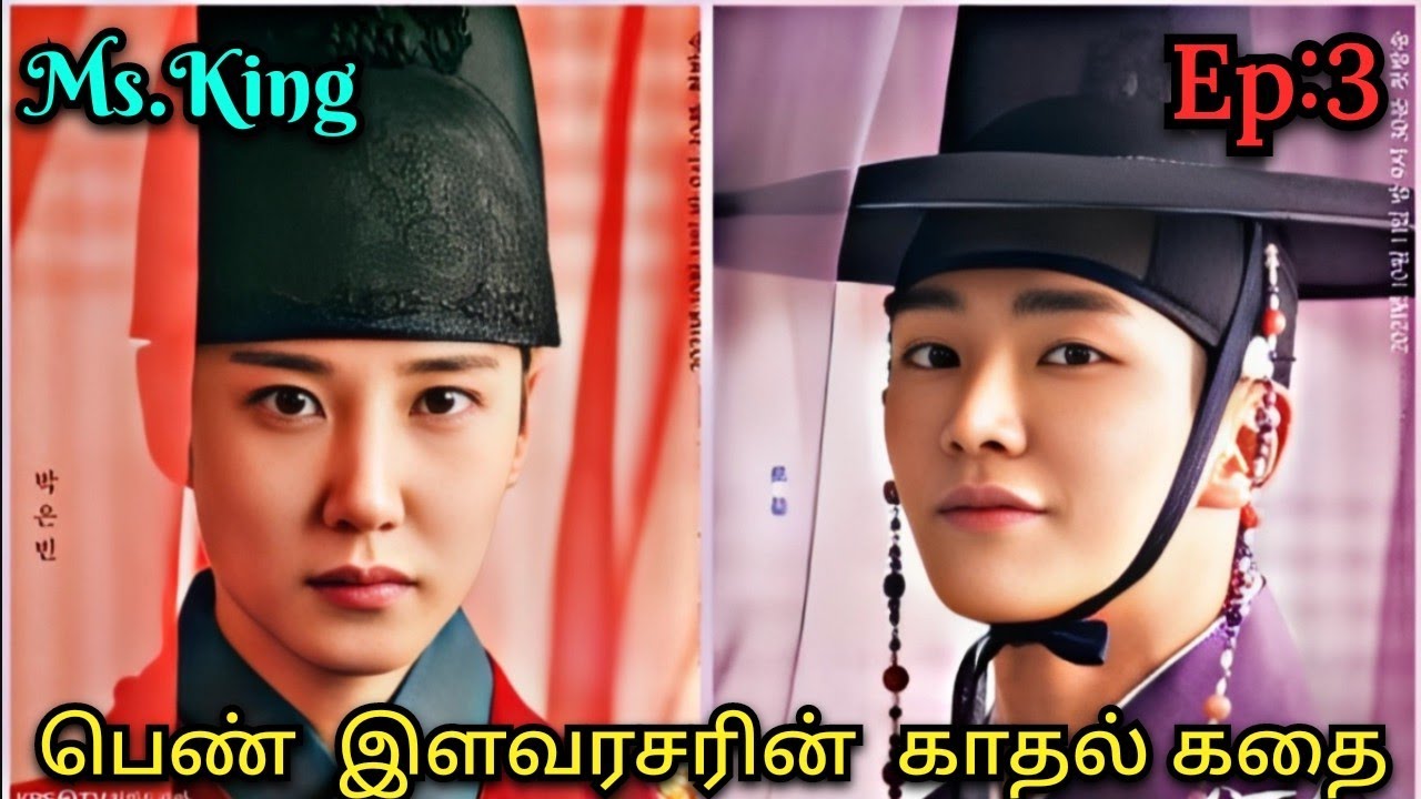 Ms.king|The girl king fall in love with her Master😂♥️|Ep:3|.. - YouTube