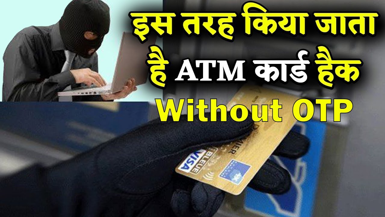 ATM/Debit card Hacked without OTP or PIN-How ?? Online and offline ATM ...