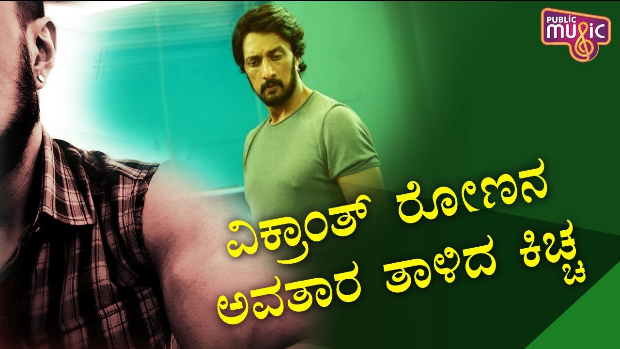 Kichcha Sudeep To Be Seen As Vikranth Rona In Phantom Movie | Anup ...