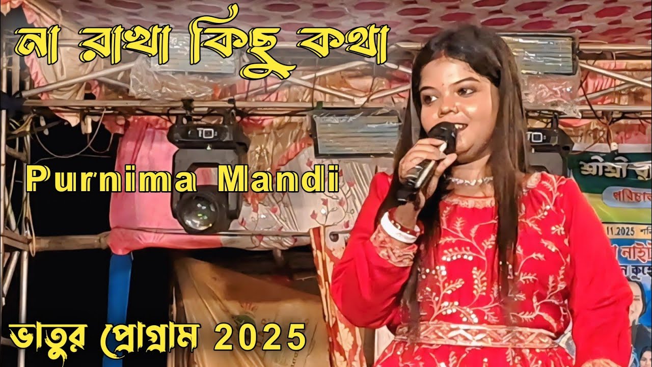 Mon mane na_Purnima Mandi_New Bangala Song 2025_#bangali #purnima # ...
