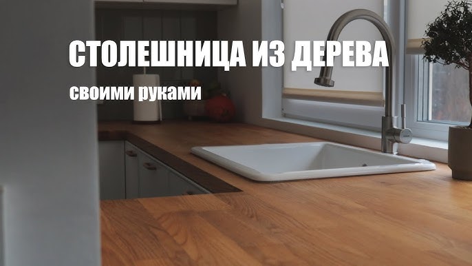Столешница из карельской березы - 91 фото