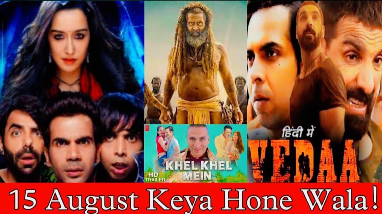 Kon Konsi Movie Release Hogi 15 August | Bollywood Breaking - YouTube