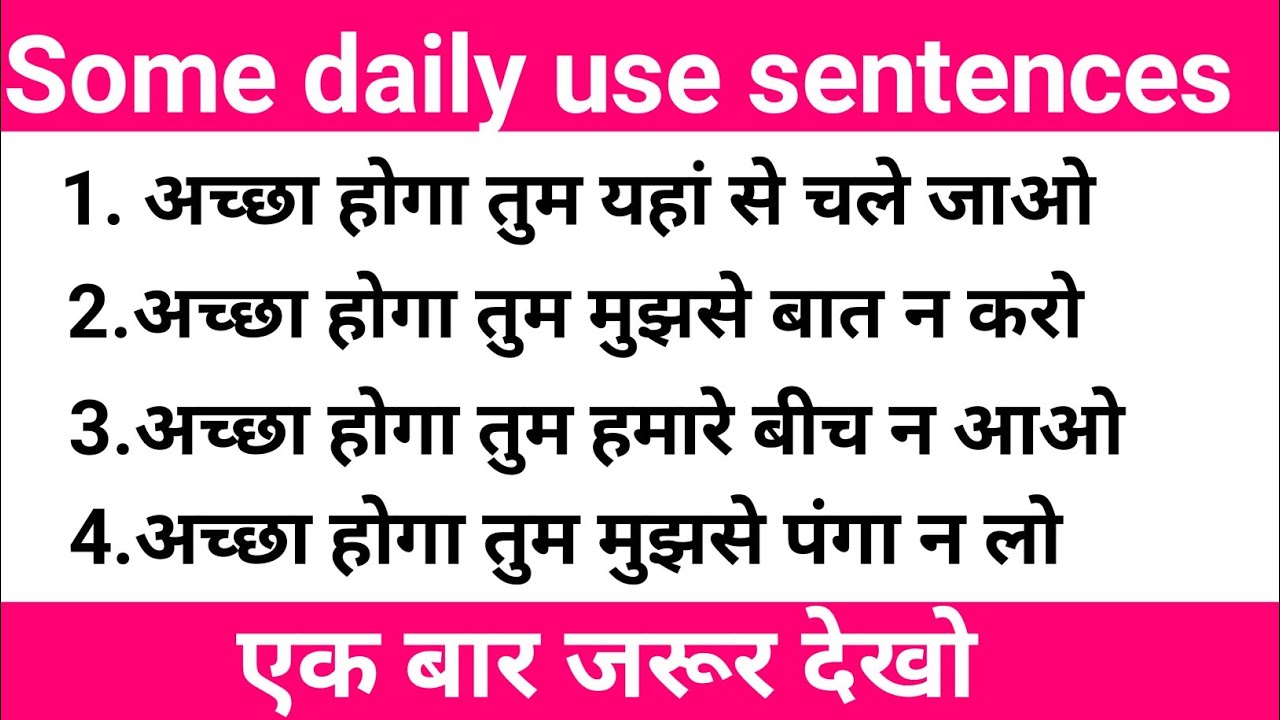 The Most Common Used Sentences In Daily Life YouTube the-most-common-used-sentences-in-daily-life-youtube